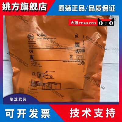 易福门接近开关传感器 IIS204 IE5353 IEC201 IFS240 IGS232 现货