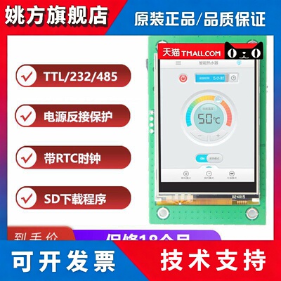 金玺kinseal 2.4寸2.8寸3.5寸触控屏幕AST系列组态串口裸屏人机界