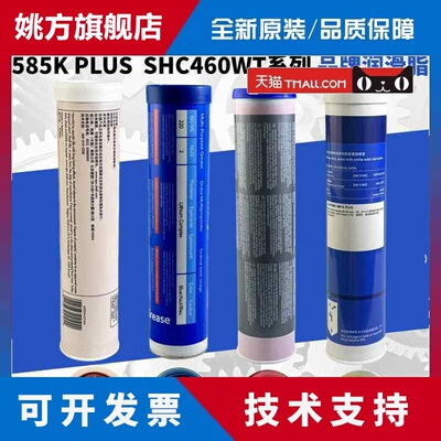 高温润滑脂锂基奶油弹电锤钻电镐轴承天窗车门苹 果酱XHP222进口