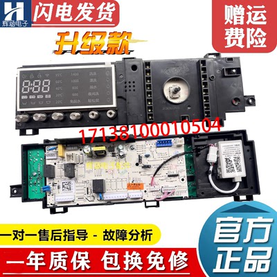 小天鹅洗衣机TG80-1416WMIDG主板