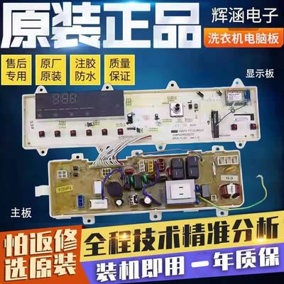 三洋洗衣机电脑板WF710330BIS0S