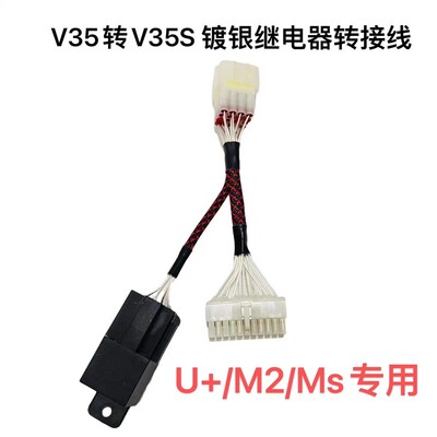 小牛电动中控转接线V3/V35/V35S/V35nb专用镀银转S接线N系/M系/U
