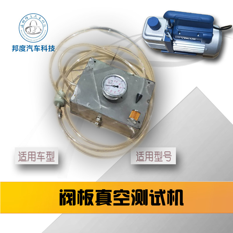 自动变速箱阀体真空测试机 自动变速G箱维修工具 阀体维修检测机