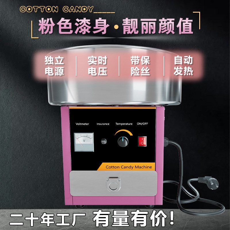 小型商用台d式棉花糖机电动全自动花式新款不锈钢棉花糖机器摆摊