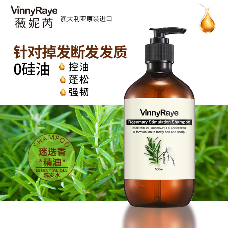 薇妮芮植物精油强韧去屑蓬松柔顺发质洗发水