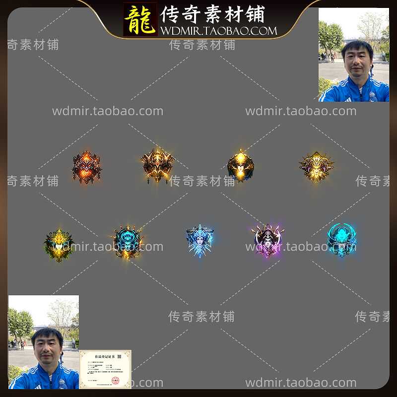 传奇首饰素材 微变手端游 9组天神特殊首饰 盾牌勋章 四格法宝