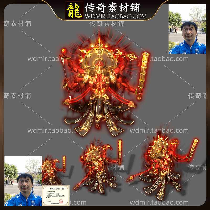 传奇怪物素材 战宠六臂阿修罗 大中小号 战宠系列 高清PNG格式