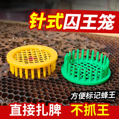 囚王介王控王专用扎脾王笼