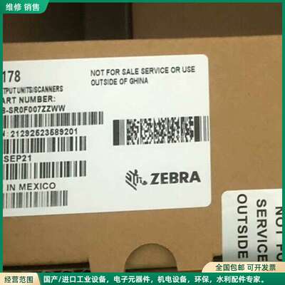 可维修全新原装ZEBRA斑马DS8178无线蓝牙条码扫描枪，型号D议价