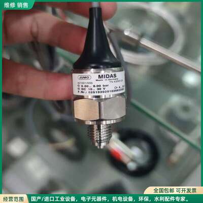 可维修立信气流缸 德国久茂 JUMO MIDAS 401001/9议价
