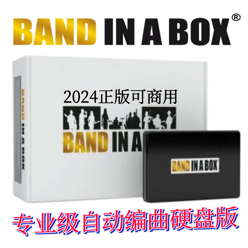Band in a box 2024正版中文自动编曲伴奏软件即插即用 WIN和MAC_虎窝淘