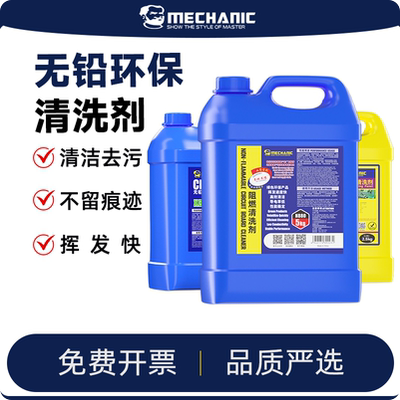 维修佬洗板水无铅松香清洁主板