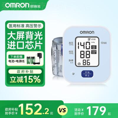 血压计血压测量仪老人家用高精准
