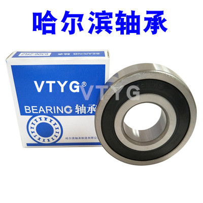 哈尔滨原厂轴承6800 6801 6802 6803 6804 6805 6806 Z 2Z RS 2RS