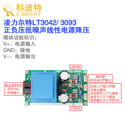 LT3042/LT3093线性电源5V12V15V放大器专用低噪声220VAC精密电源