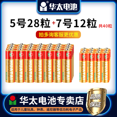 57号电池5号AA7号AAA5号比7号大