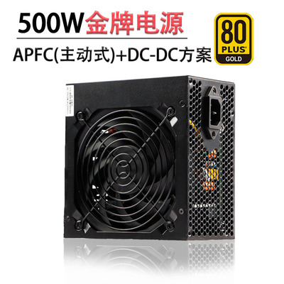 家用台式机PC机箱电脑静音电源