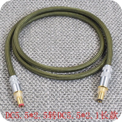 HIFI高保真发烧级DC升级线GX16镀金航空插头5.5*2.5/2.1/4.0*1.7/6.0*4.4带针线性直流电源线USB Type-C DC线