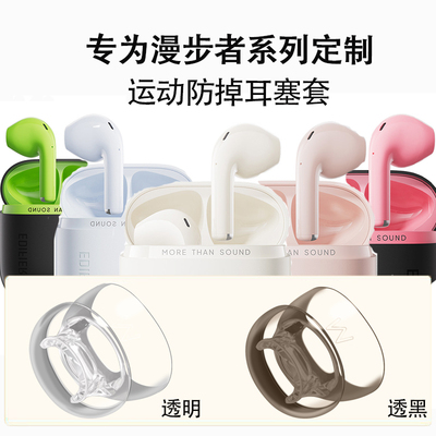 适用漫步者花再运动防掉耳套耳塞
