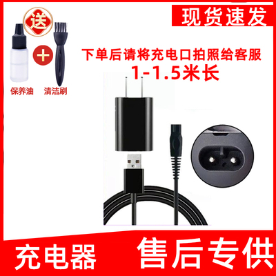适用于4D钟铮SHAVER剃须刀RQ1260 rq1280刮胡刀充电器USB5V电源线