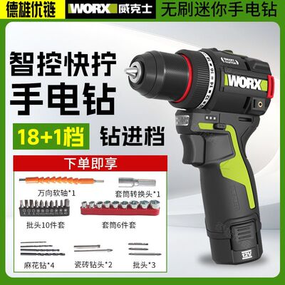 威克士无刷锂电手电钻WU135智控迷你钻50N家用小型电动螺丝刀