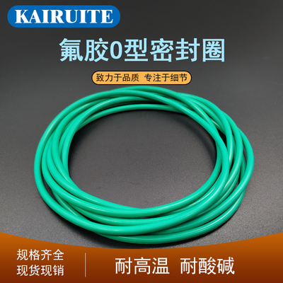 氟胶O型圈外径175/180/185/190/195/200/205/210/215/220*5.7mm