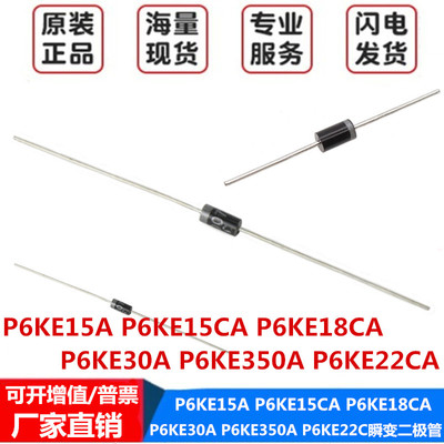 二极管P6KE15AP6KE15CAP6KE18CA