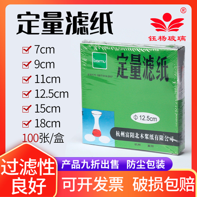 大张大张定性定量滤纸