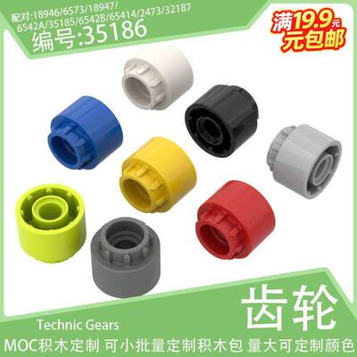 35186驱动环8齿传动齿轮18946/6573/18947小颗粒积木配件科技零件