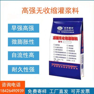 高强灌浆料梁柱设备底座二次加固灌浆料c40c60通用型水泥注浆料