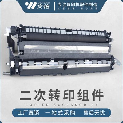 适用理光IMC2000 C2500 C3000 C3500 C4500 C6000二次转印辊组件