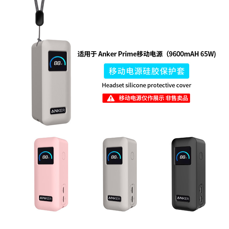 适用安克65w充电宝保护套Anker Prime充电器收纳包氮化镓充电头收纳盒硅胶软壳防震抗摔A1339移动电源袋抗压