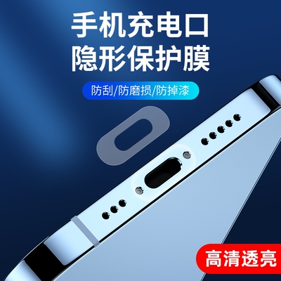 适用苹果17ProMax小米17华为mate70/80TypeC安卓手机充电口防刮贴膜iPad笔记本电脑iPhone16Pro数据口保护贴