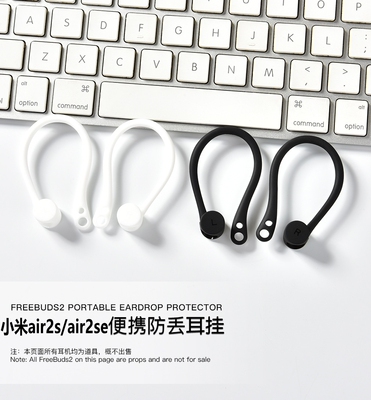 适用软耳机套硅胶挂耳