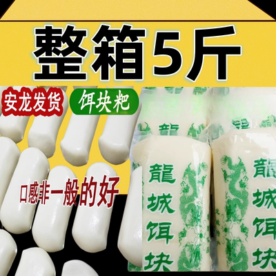 兴义安龙特产饵块粑二