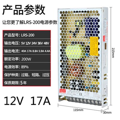明伟超薄型LRS35W50W75W100W150W200W350W220V转24V直流变压器29A