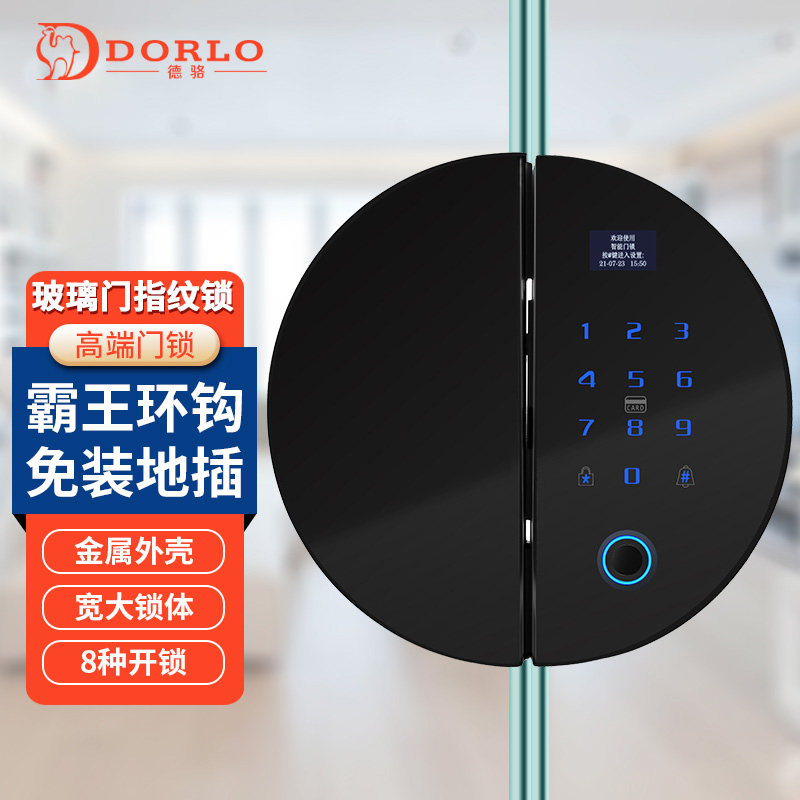 双开玻璃门锁办公室指纹锁免开孔无框密码锁推拉平移门智能电子锁