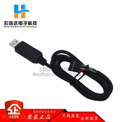 FT232刷机线 USB转TTL下载线 FT232BL 刷机线 带CTS RTS