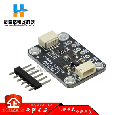 LTR390-UV 紫外线传感器 - STEMMA QT  Qwiic I2C接口For arduino