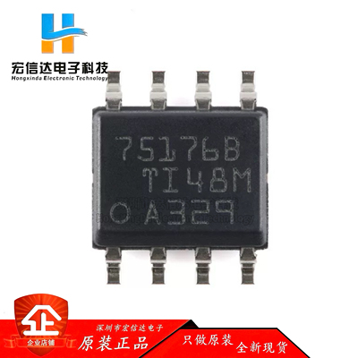 原装正品 贴片 SN75176BDR SOP-8  RS422/RS485差分收发器芯片IC