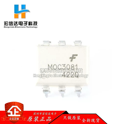 原装仙童 MOC3081M 光电耦合器 三端双向可控硅输出 封装: DIP-6