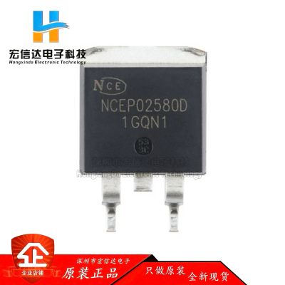 原装 NCEP02580D TO-263-2 N沟道 250V 80A 功率MOSFET场效应管