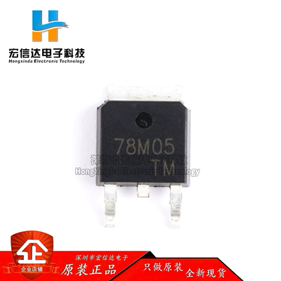 原装正品 CJ78M05 TO-252-2 0.5A/5V/1.25W 线性稳压电路芯片 5只