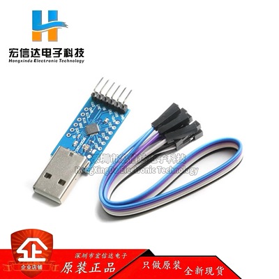 CP2104模块 USB TO TTL USB转串口模块UART STC下载器 刷机线