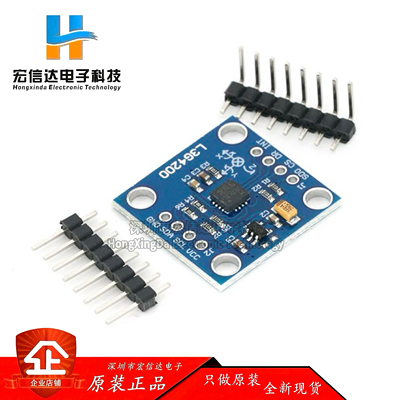 GY-50 L3G4200D三轴数字陀螺仪传感器模块 角速度模块