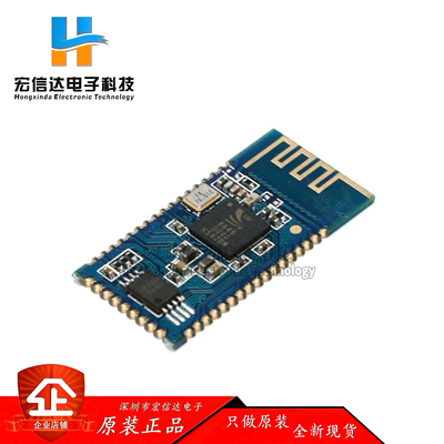 原装正品 CSR8645 4.0低功耗蓝牙音频模块/支持APTx高音质无损