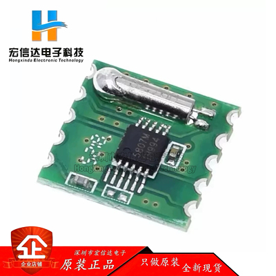 FM 模块 收音模块 RDA5807M RRD102V2.0 立体声收音模块