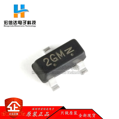 原装正品 LMBTA56LT1G 2GM SOT-23 -80V/-500mA 贴片三极管 20只