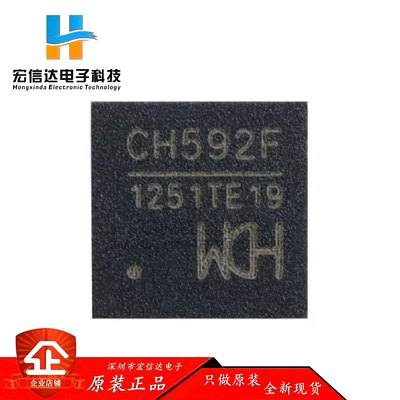 原装正品 CH592F 封装: QFN-28 RISC-V内核 BLE5.4 蓝牙MCU芯片IC