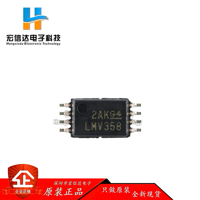 原装正品 LMV358AIPWR 封装:TSSOP-8 双路低电压运算放大器芯片IC